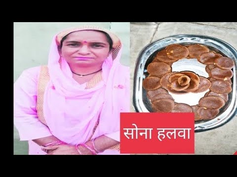Sona halwa recipe Watch full recipe #Sonahalwa #Viral #trending # ...