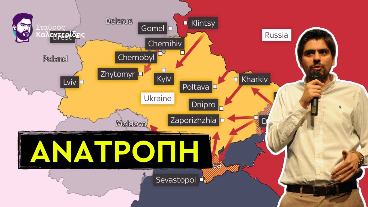 Διπλή εισβολή σε Ουκρανία και Ρωσία! Ποιος έχει το πάνω χέρι; - YouTube