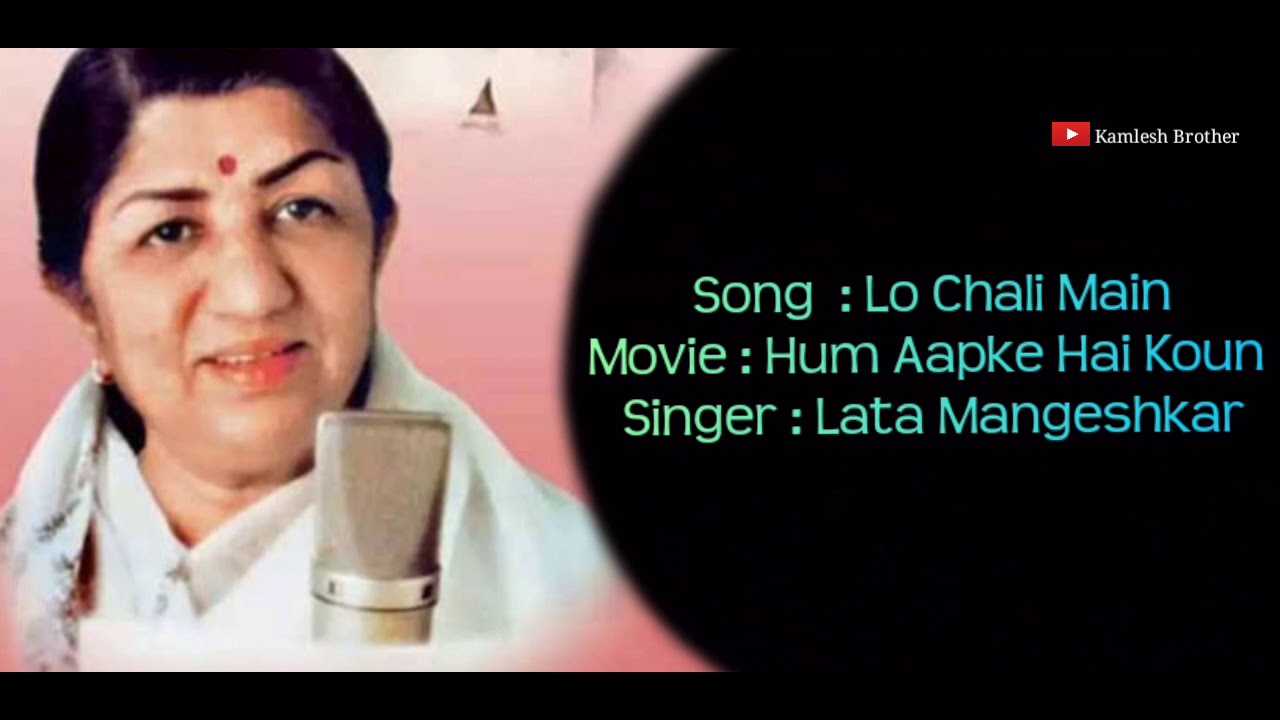 Lo Chali Main Apne Devar Ki Barat Leke - Lyrics - Full Song - YouTube