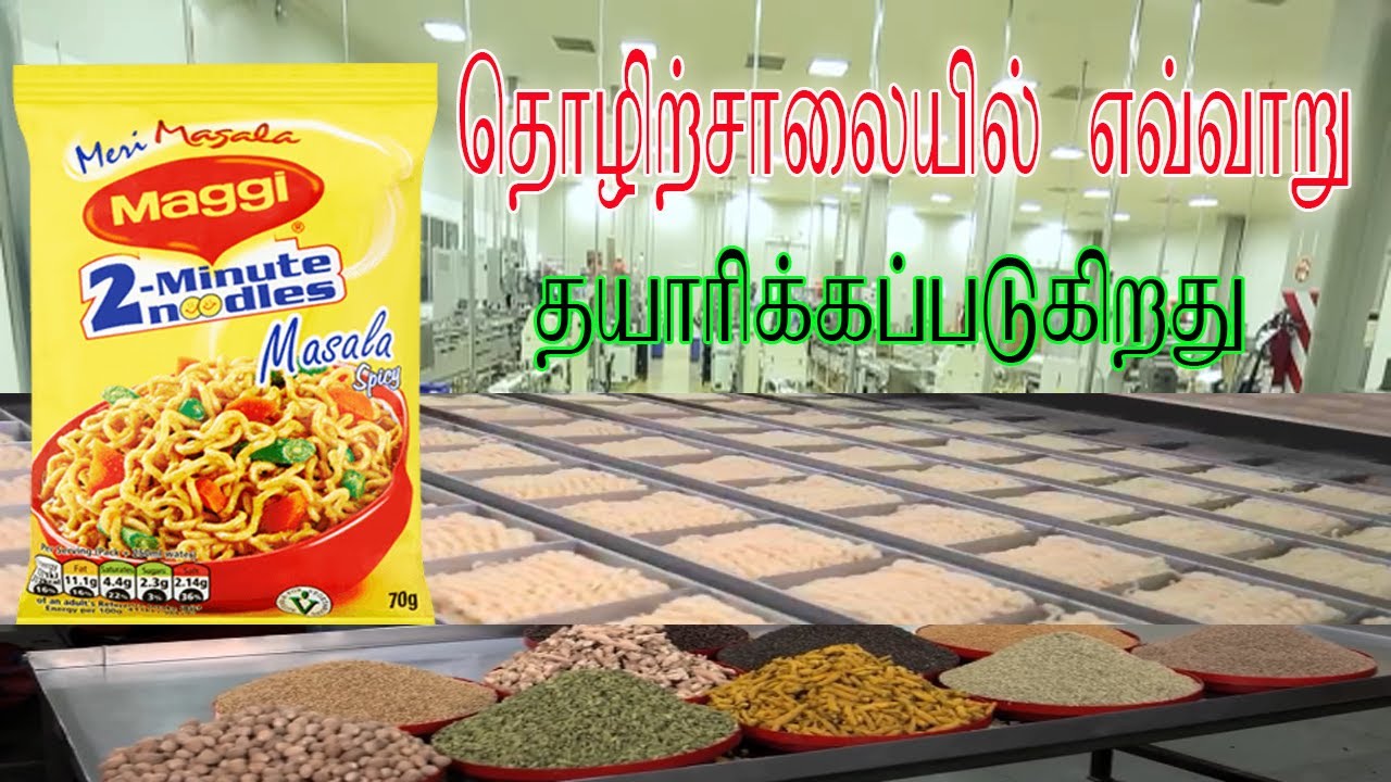 How maggi is made in factories | தொழிற்சாலையில் மேகி எப்படி ...