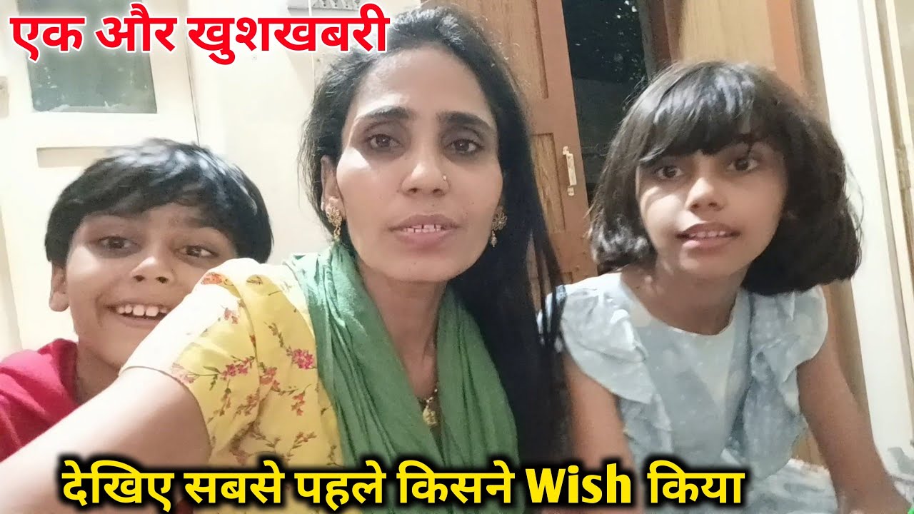 एक और खुशखबरी, सबसे पहले किसने Wish किया / 10k subscribers thank you ...