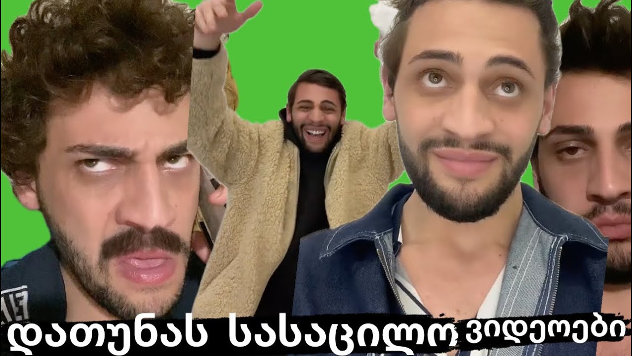 დათუნას სასაცილო ვიდეოები #12 - YouTube
