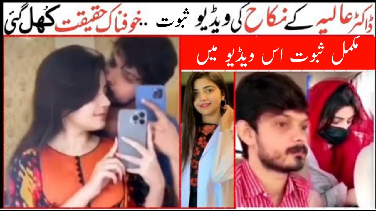 Dr Aleeya Shoaib Married Alee Bajwa | Aleeya Aleey | TikTok Star Aleeya ...
