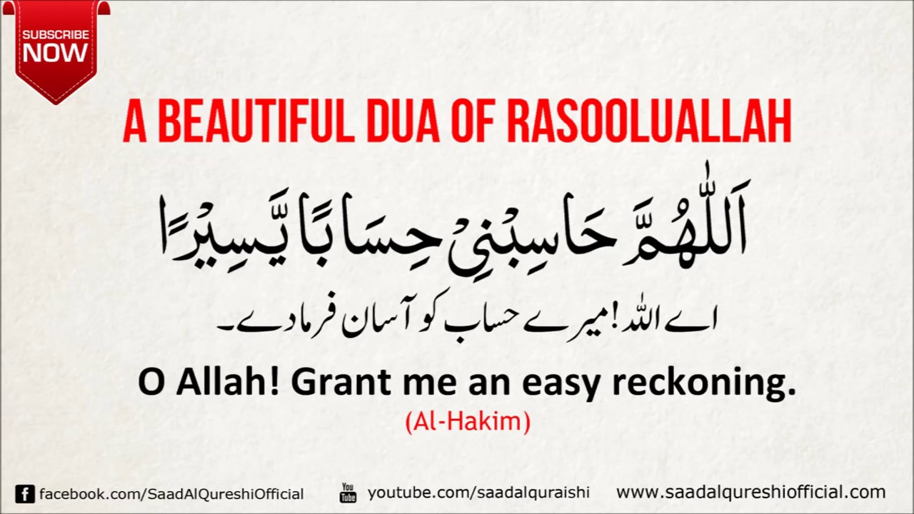 A Beautiful Dua of Prophet Muhammad Pbuh ﷺ ᴴᴰ - YouTube