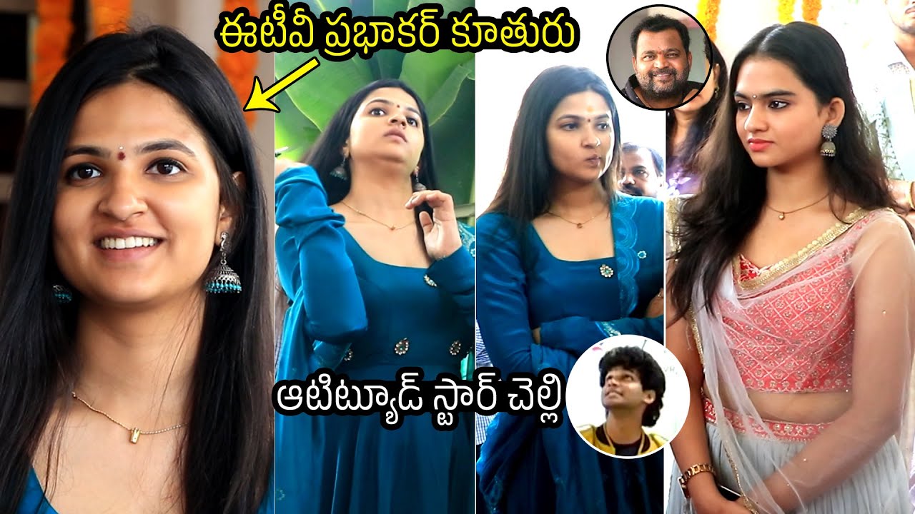 ETV Prabhakar Daughter Divija CUTE Visuals At Her New Movie Opening ...