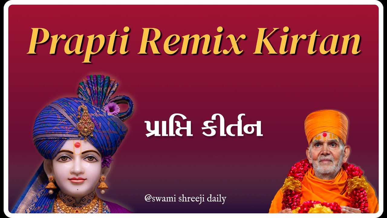 Prapti Remix Kirtan || પ્રાપ્તિ પદો || Prapti na pado || પ્રાપ્તિ ...