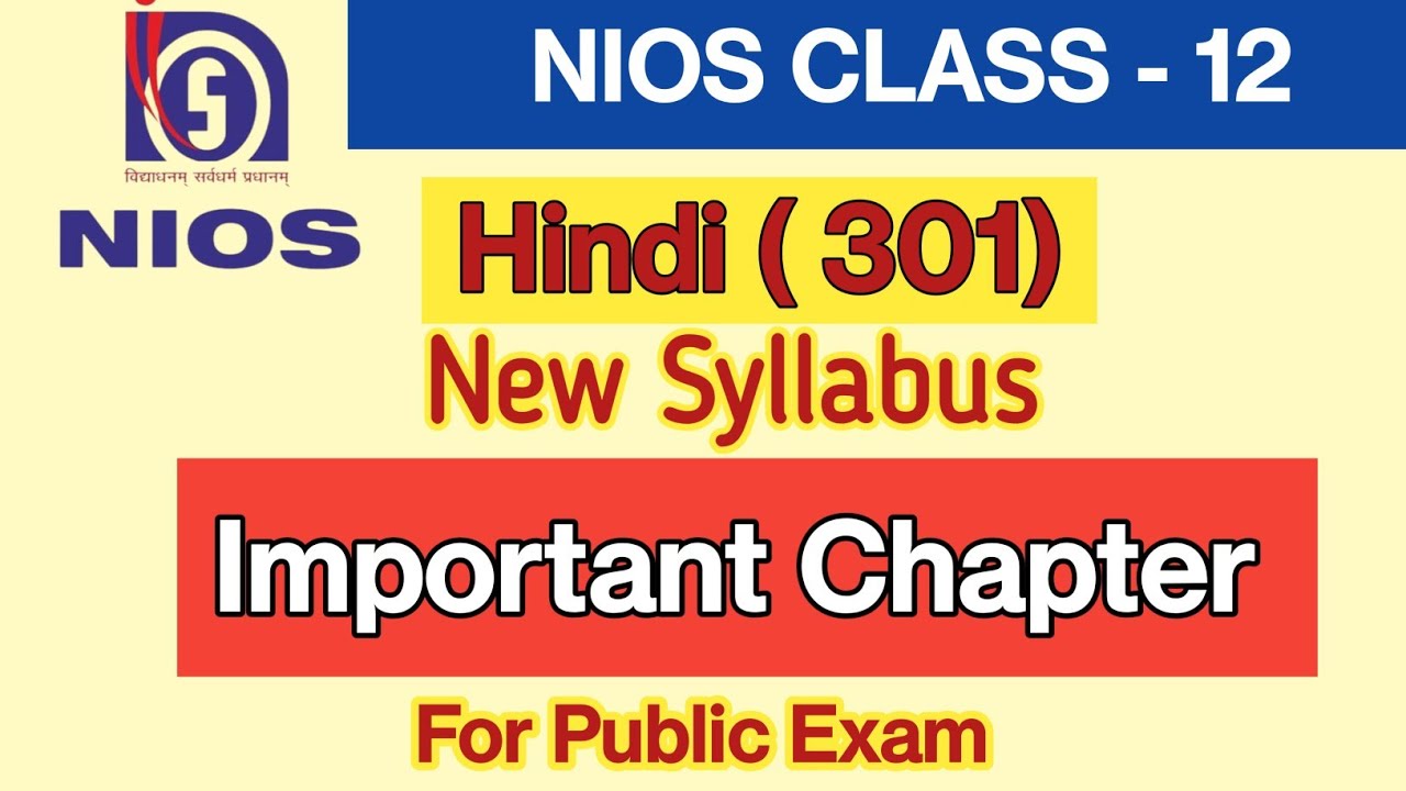 nios 12th class ke Important Chapter | NIOS Class 12 Hindi (301 ...