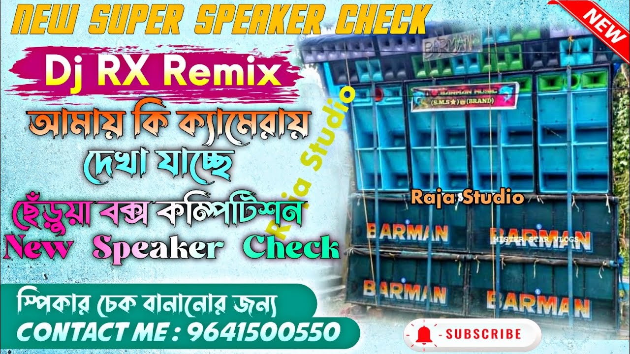 Speaker Check _ Dj RX Remix || Power Music Viral Speaker Check 2025 || New Humming Throw Mix ...