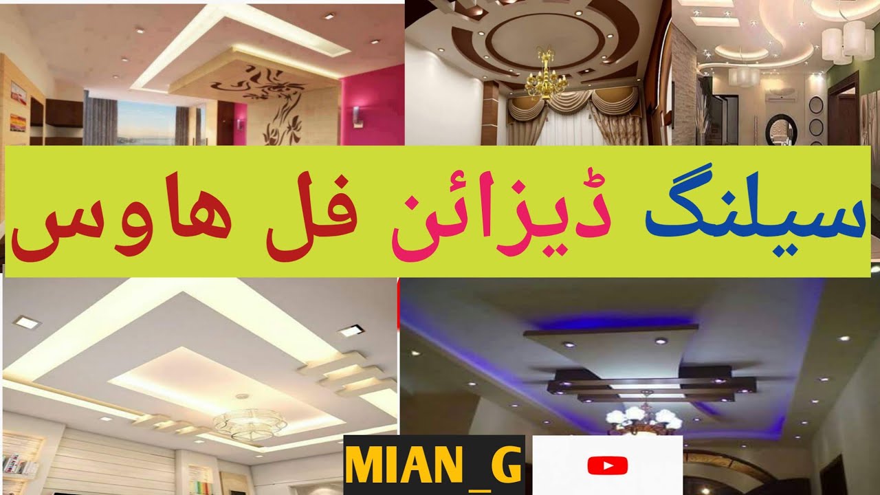 fale ceiling in pakistan | latest price in | |P.o.p ceiling design | # ...