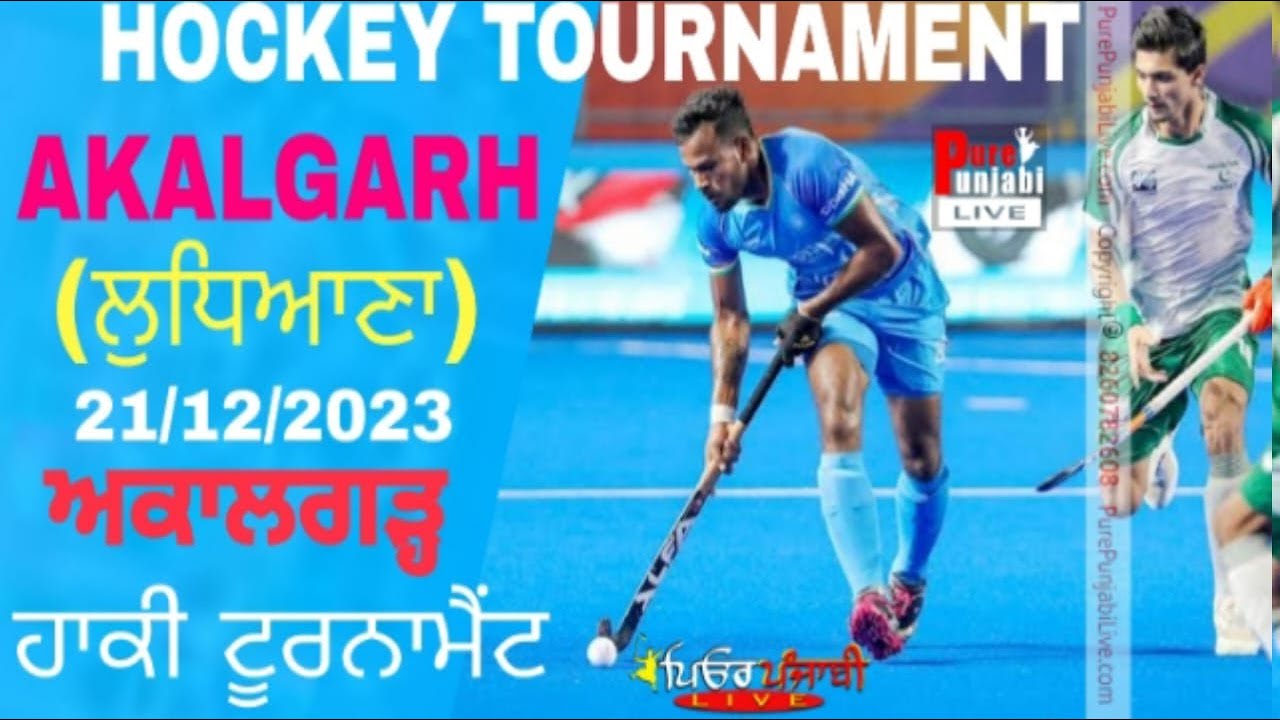 🔴[LIVE] AKALGARH (LUDHIANA) HOCKY TOURNAMENT 21-12-2023 PUREPUNJABILIVE ...