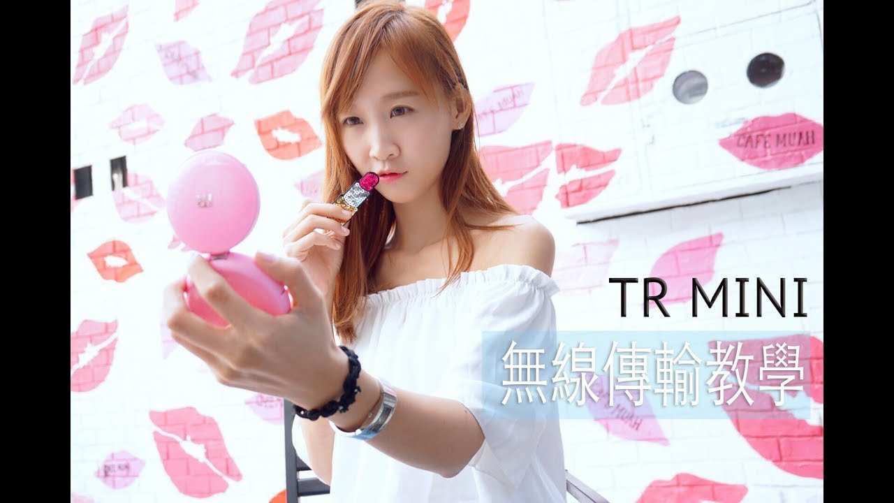 CASIO TR Mini ｜TR-M11 無線傳輸教學 - YouTube