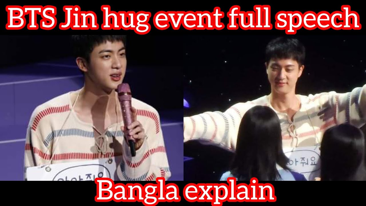 BTS Jin hug event full speech in bangla #bts - YouTube