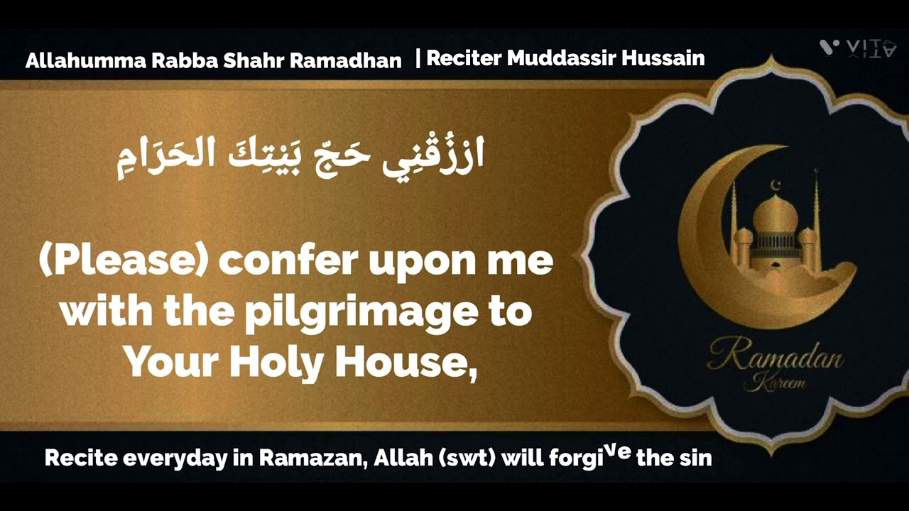 Dua to be Recited Everyday in Ramadhan | Allahumma Rabba Shahr Ramadhan ...