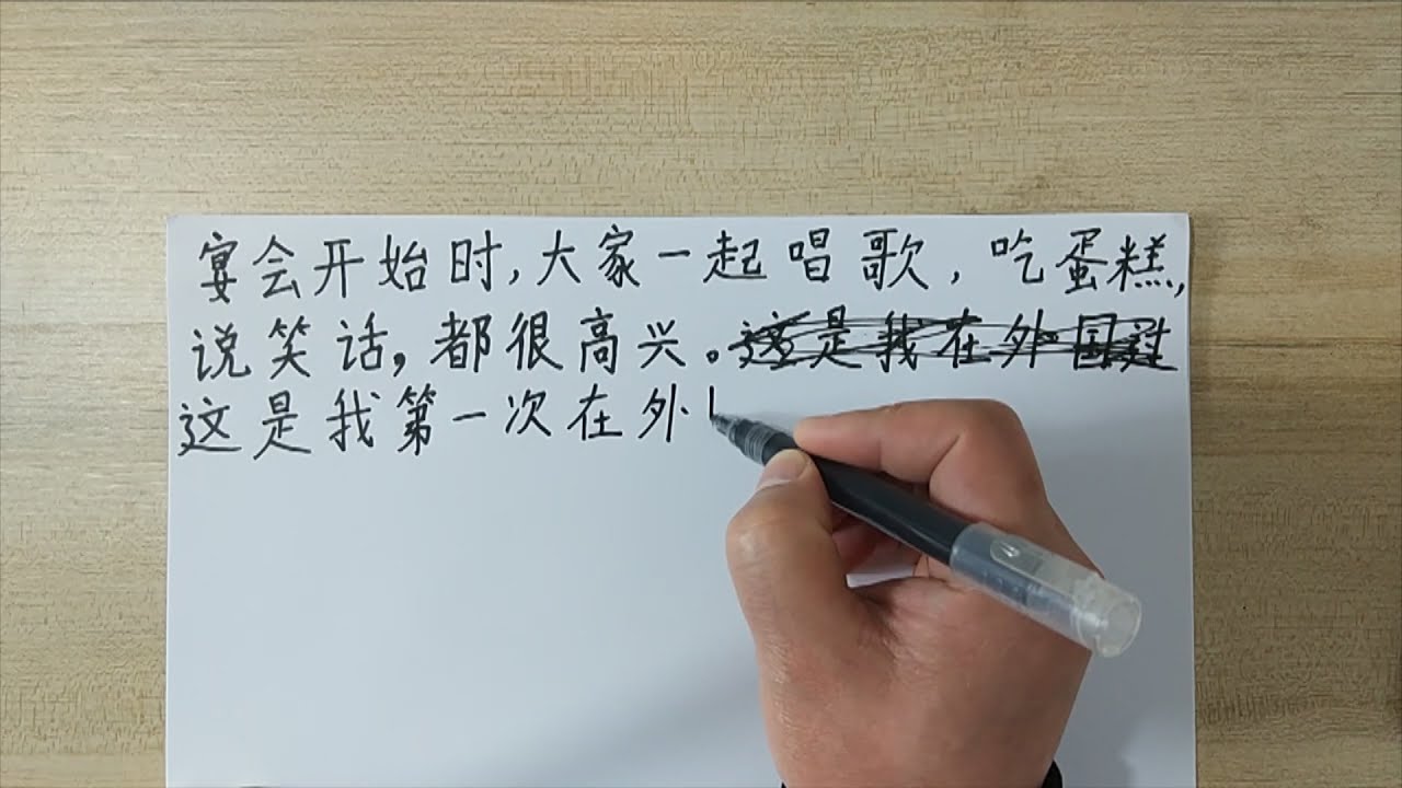 171 看视频学写中国字Watch videos to learn to write Chinese characters - YouTube