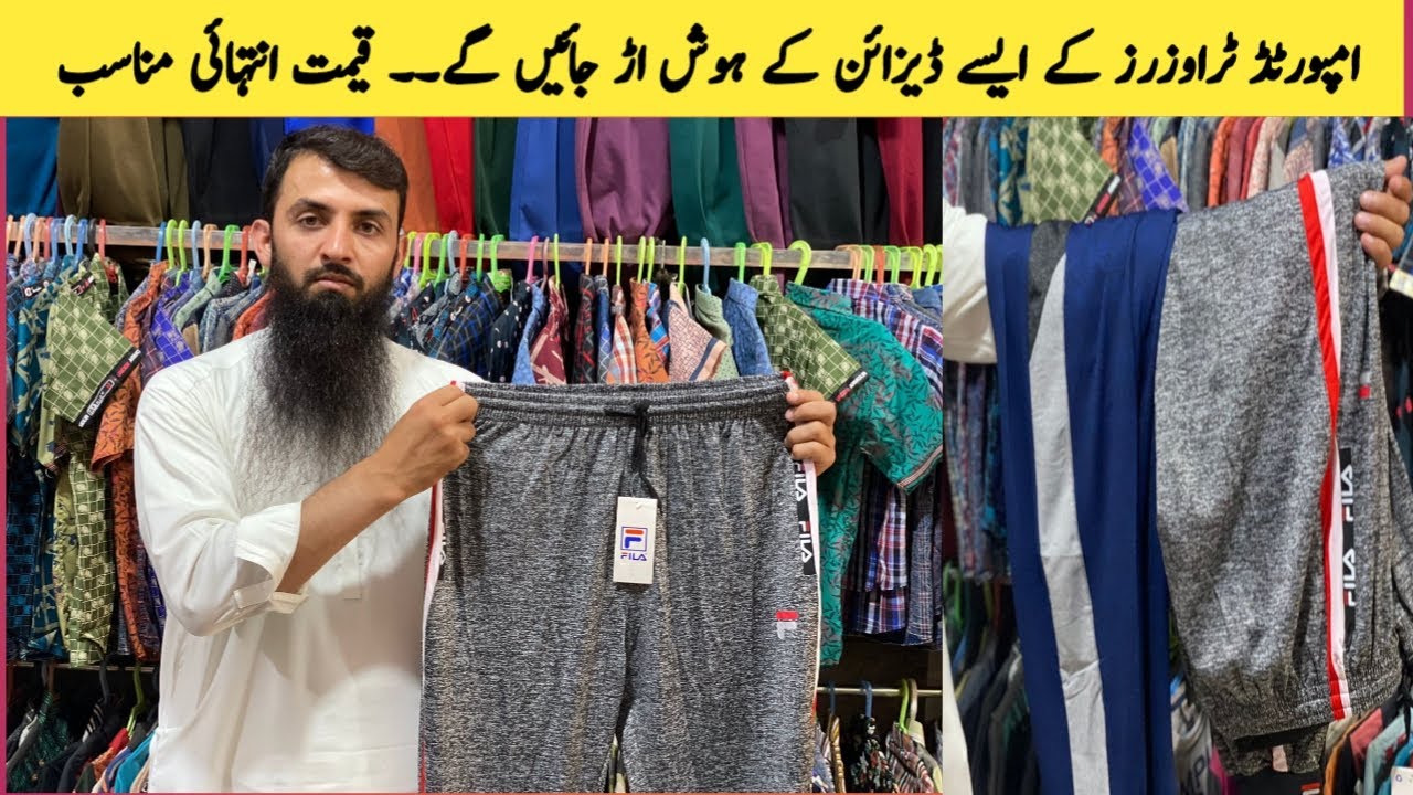 imported trousers in pakistan | trousers wholesale market in pakistan # ...