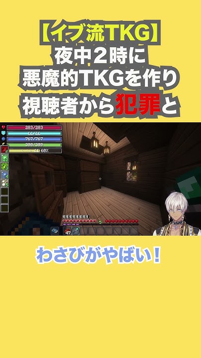 【イブ流TKG】夜中2時に悪魔的TKGを作り視聴者から犯罪と【イブラヒム/にじさんじ】 - YouTube