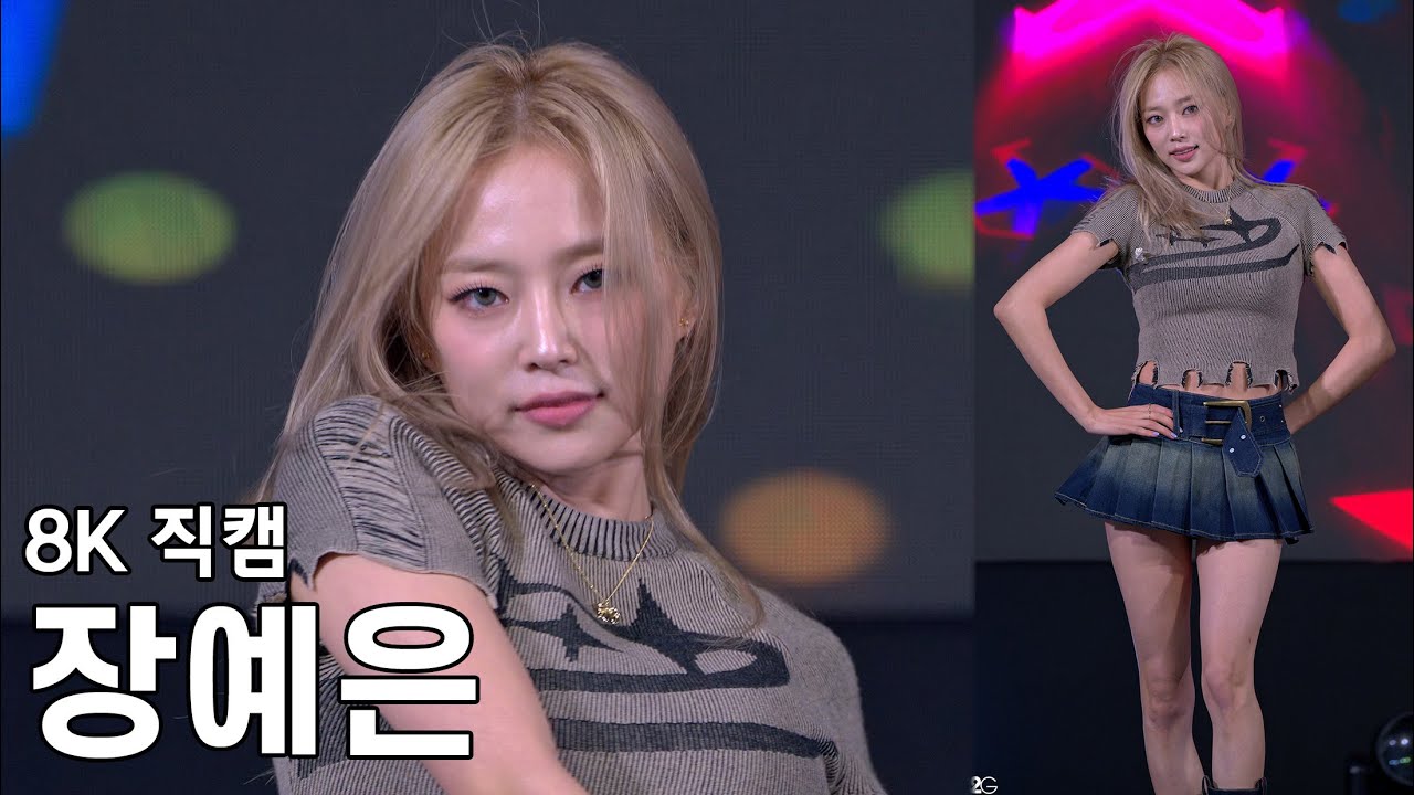 장예은 ( 바비 Barbie ) 범계로데오 뮤직페스티벌 직캠 YEEUN Fancam 241004 - YouTube