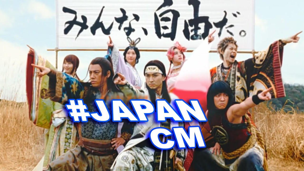 JAPANESE COMMERCIALS 2019 | FUNNY, WEIRD & COOL JAPAN! #25 - YouTube