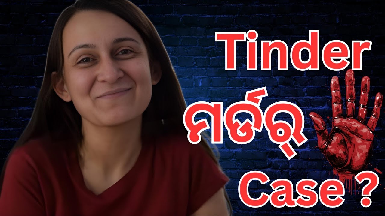 Tinder murder case . odia crime news . True crime story in odia . ସତ୍ୟ ...