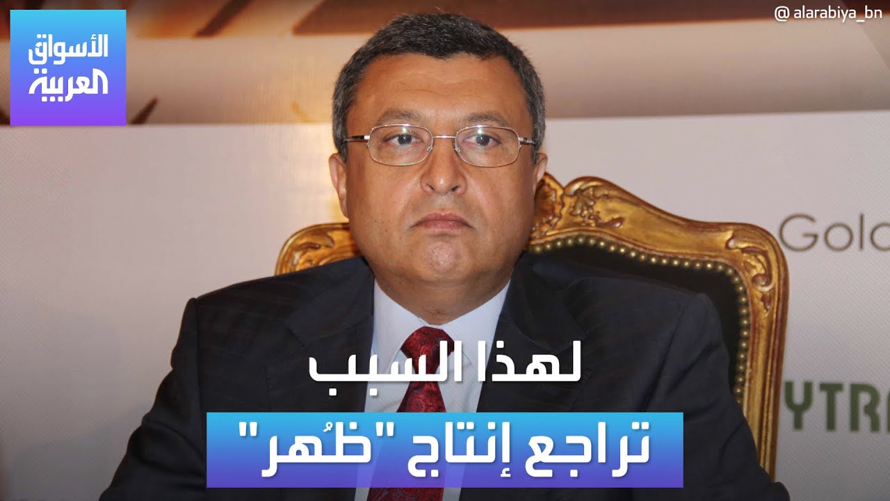 ما هي أسباب تراجع إنتاج حقل ظهر؟ وزير البترول المصري الأسبق أسامة كمال