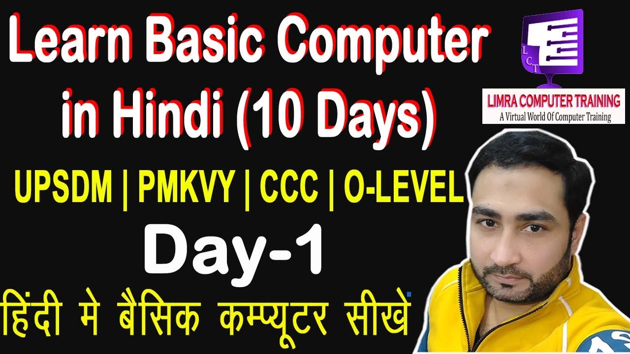 Learn Basic Computer in Hindi-Day 1|Basic Computer Skills for All Exams ...