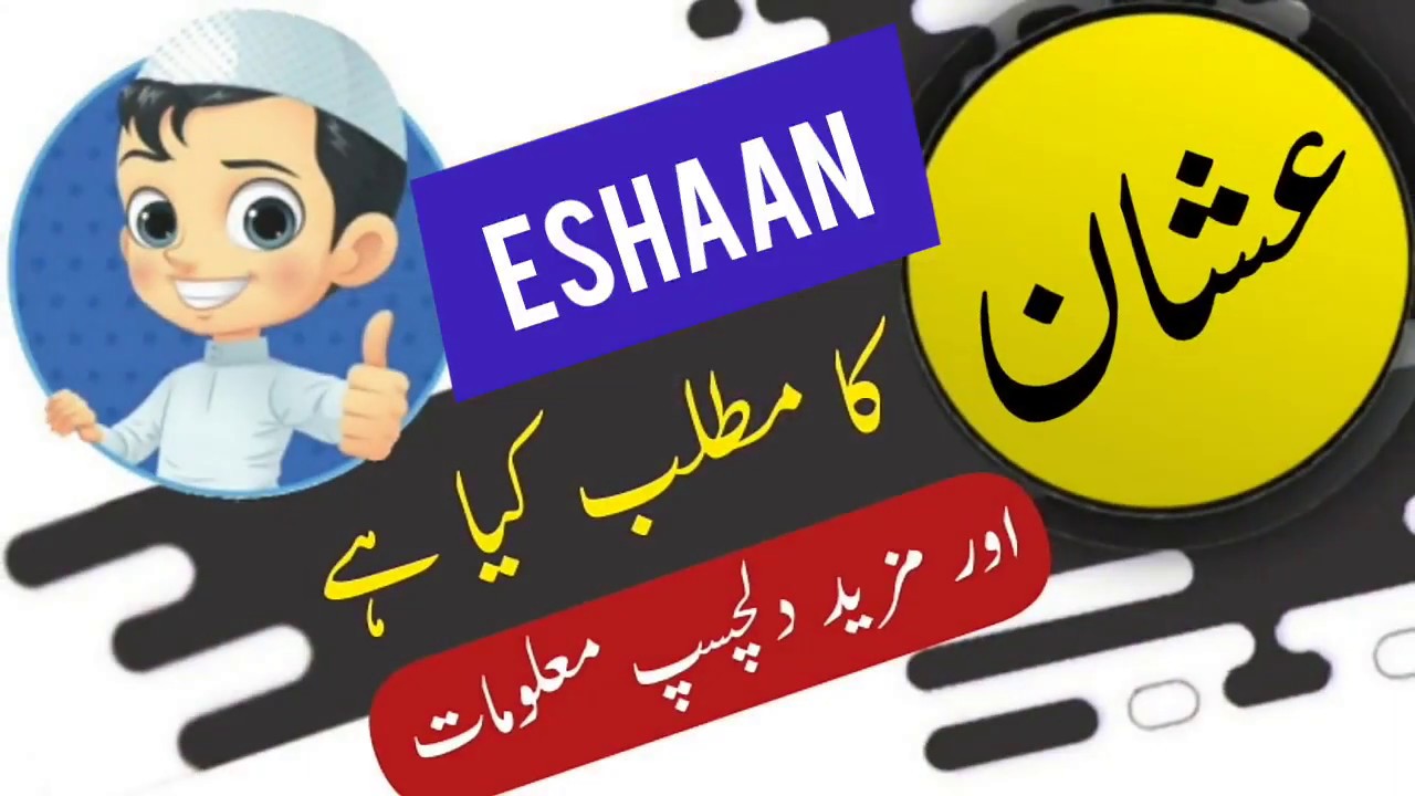 Eshaan Name Meaning In Urdu And Lucky Number Islamic Boy Name Ali Bhai YouTube eshaan-name-meaning-in-urdu-and-lucky-number-islamic-boy-name-ali-bhai-youtube