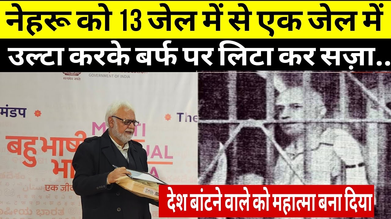 देश के टुकड़े करने वाले को महात्मा बना दिया Prof.Kapil Kumar - YouTube