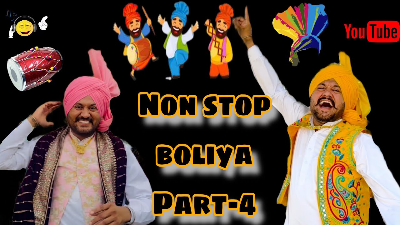 Non stop boliya part-4 #Varinder Mansa # Satrangi Malwai Gihda Mansa ...