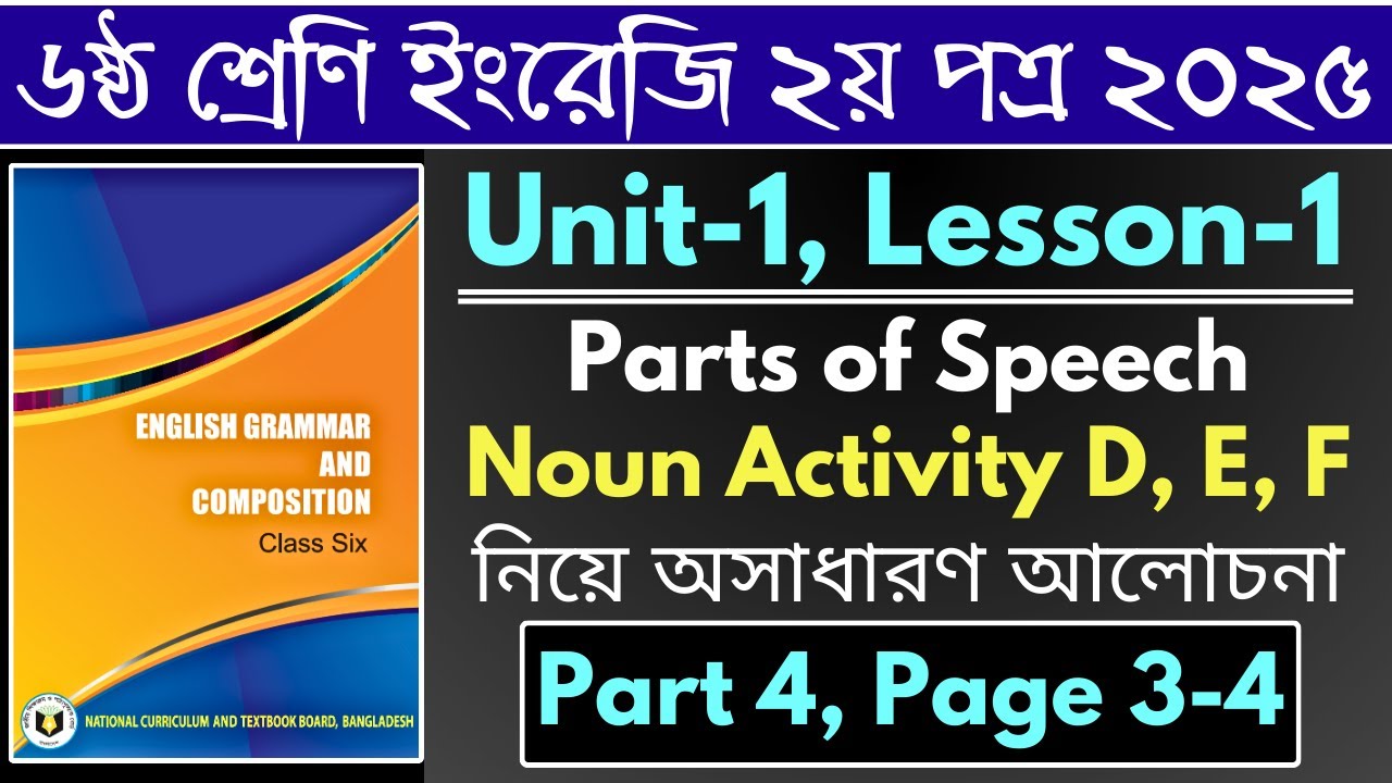 Class 6 English 2nd Paper | Unit 1 Parts of Speech | Lesson 1 Noun Page ...