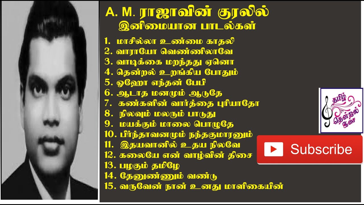 #AM RAJA Melodies l old songs l Remastered HQ song - YouTube