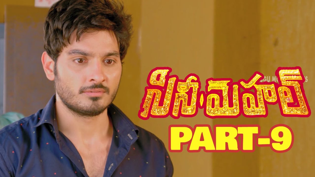 Cine Mahal Telugu Full Movie | Part - 9| Ali Reza, Satya akkala, Saloni ...