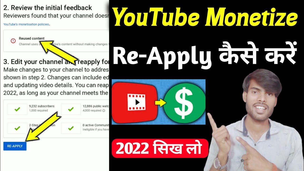 Re Apply Monetization On YouTube 2022 🔥ll YouTube Channel Re-Apply ...