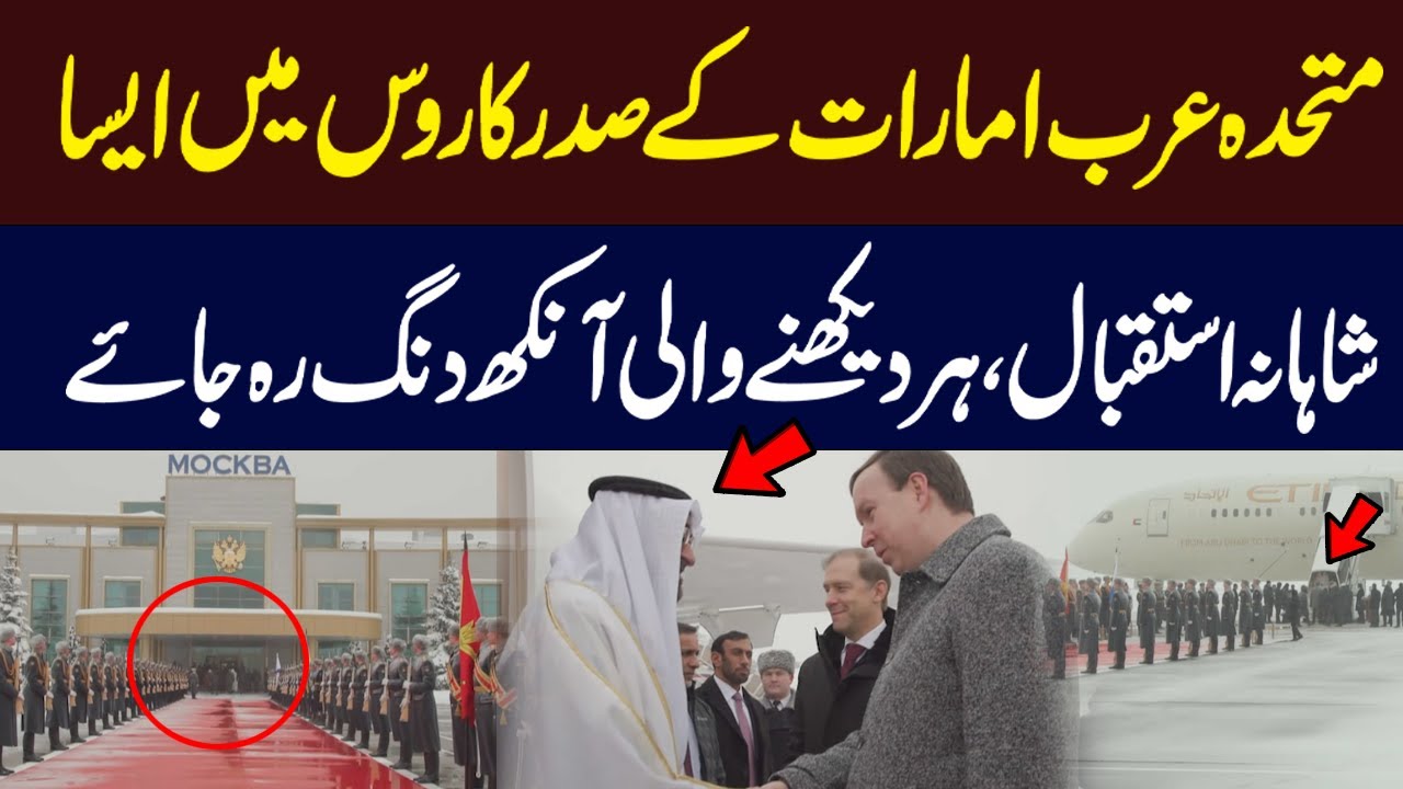 Presidential welcome - UAE's Sheikh Mohamed bin Zayed Al Nahyan ...
