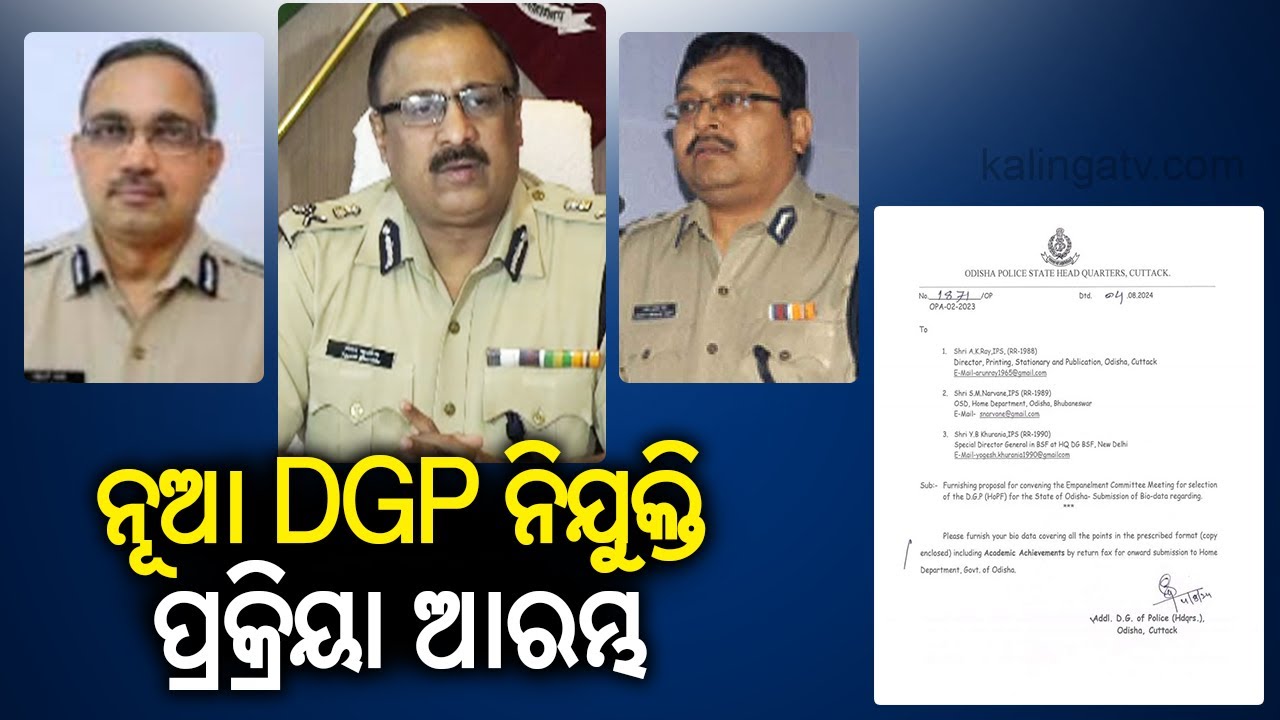 New DGP Appointment Process Kicks Off: ADG (HQs) writes to 3 IPS ...