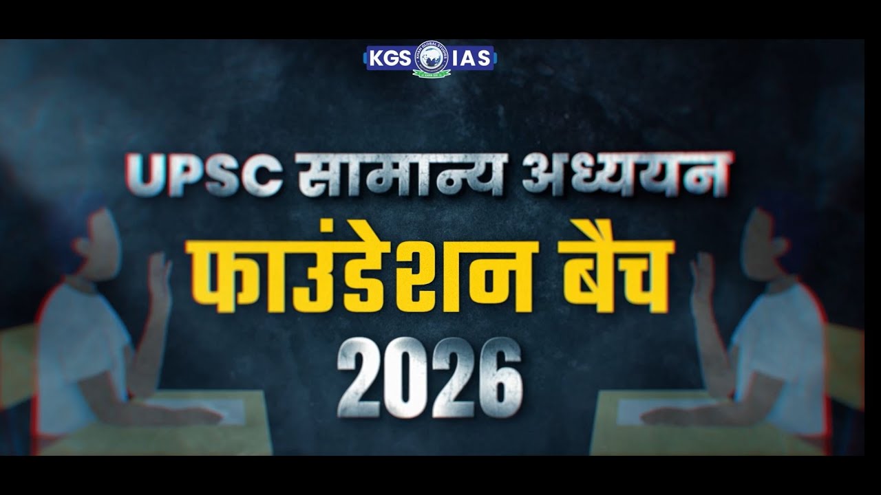 Target UPSC 2026 🎯 GS Foundation Batch 2026 For UPSC Hindi Medium ...