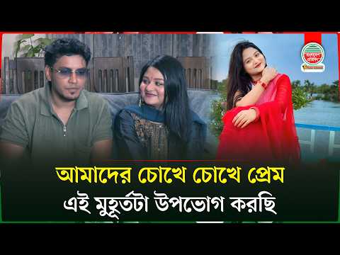 নাটকের প্রেমটাকে বিয়ে পর্যন্ত নিয়ে যাব : সাথী | Shayla Sathi | Abid Bin Parvez Pranto | Interview
