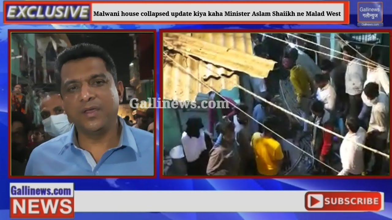 Malwani house collapsed update kiya kaha Minister Aslam Shaiikh ne ...