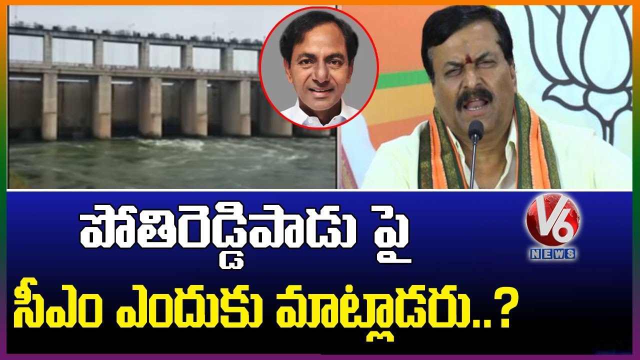 BJP Leader Ponguleti Sudhakar Reddy Slams CM KCR Over Pothireddypadu ...