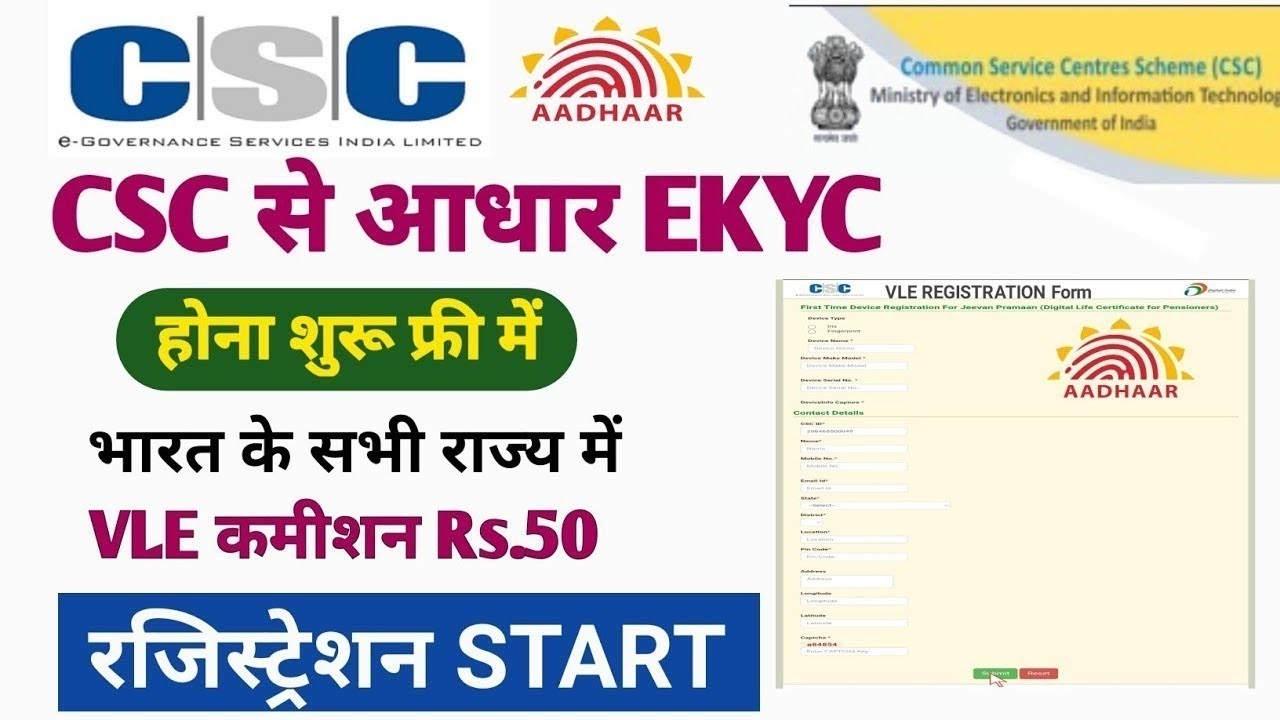 csc new update ! csc से आधार ekyc होना शुरू ! VLE कमीशन 50₹ ! life certificate for pensioners ...
