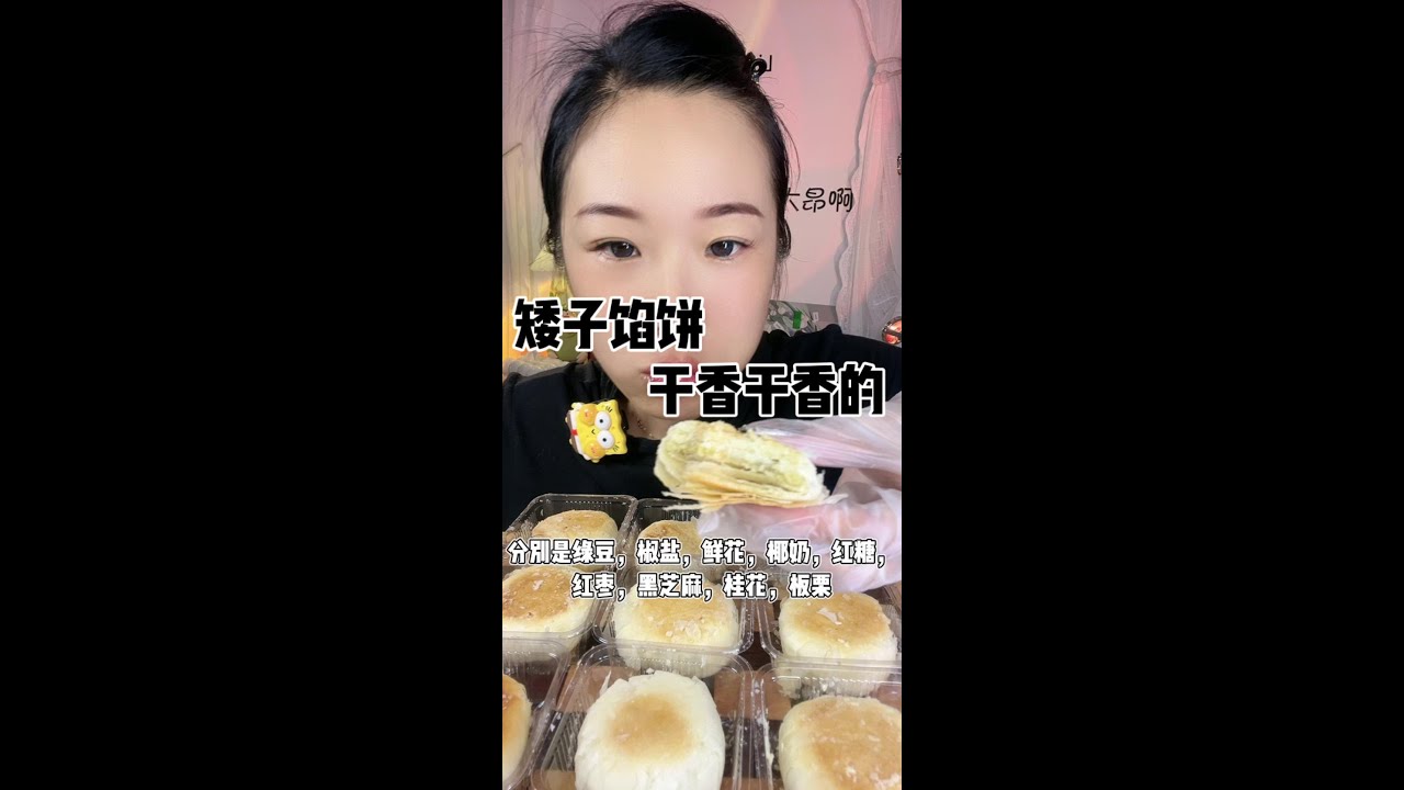 Dry and fragrant shorty pie# eat a silent# what to eat today# afternoon ...