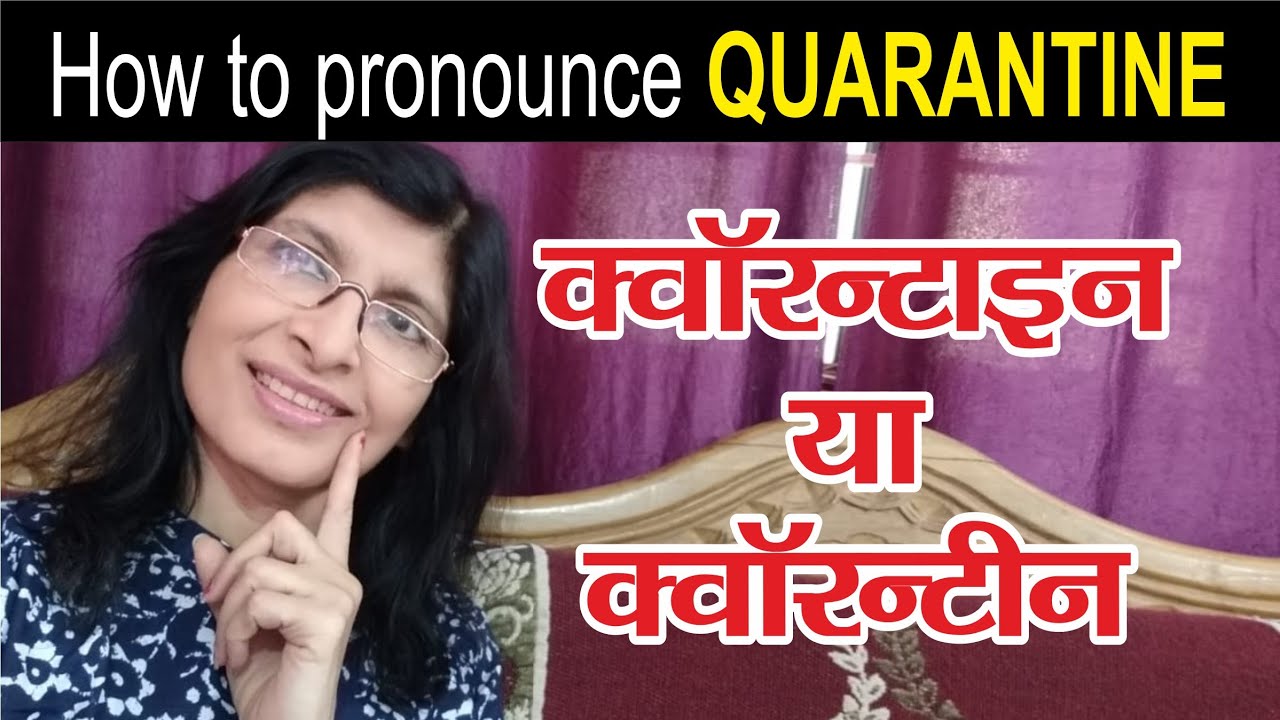 How to pronounce Quarantine ? - YouTube