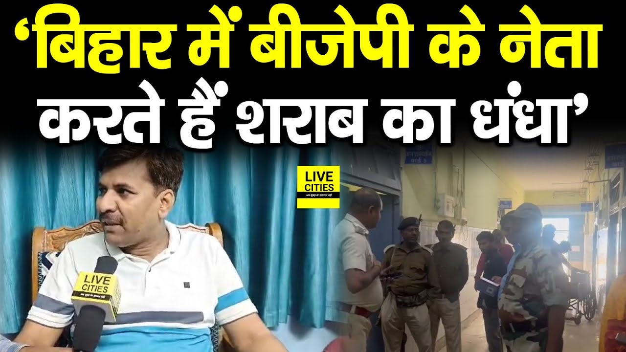 Tejashwi Yadav के MLA Mukesh Kumar Yadav का बड़ा बयान, Bihar में BJP ...