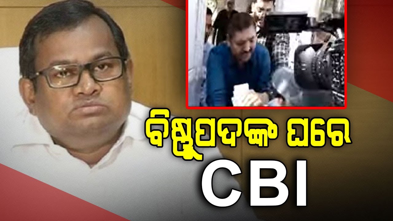 CBI Team Raids Senior IAS Bishnupada Sethi's Quarters | Argus Digital - YouTube