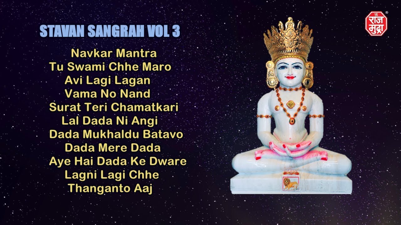 Stavan Sangrah Vol 3 | Non-Stop Jain Stavans | Paryushan Parv - YouTube