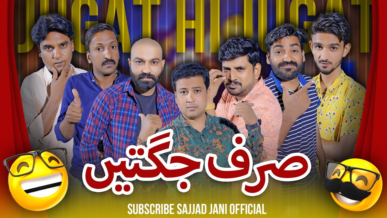Jani Team Ne Keen Nayi Jugtain ! - YouTube