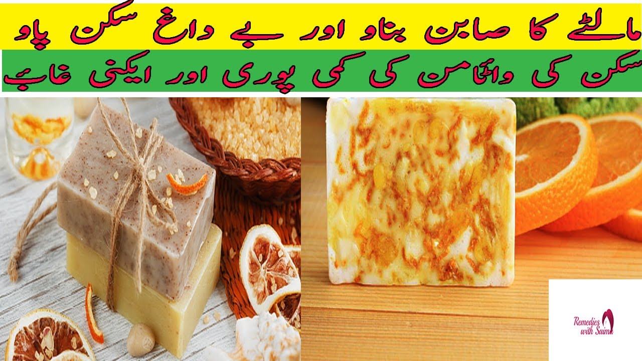 Orange peal soap for acne problems - YouTube