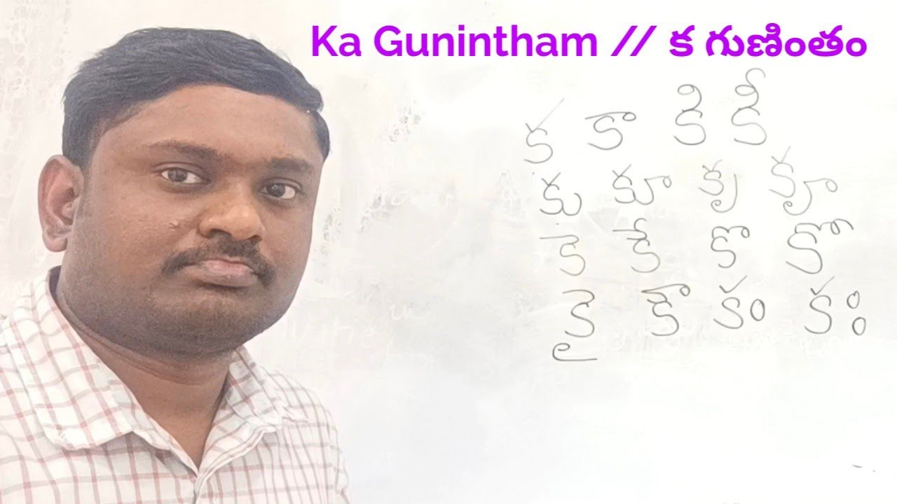 Ka Gunintham // క గుణింతం // How to write Guninthalu in Telugu ...