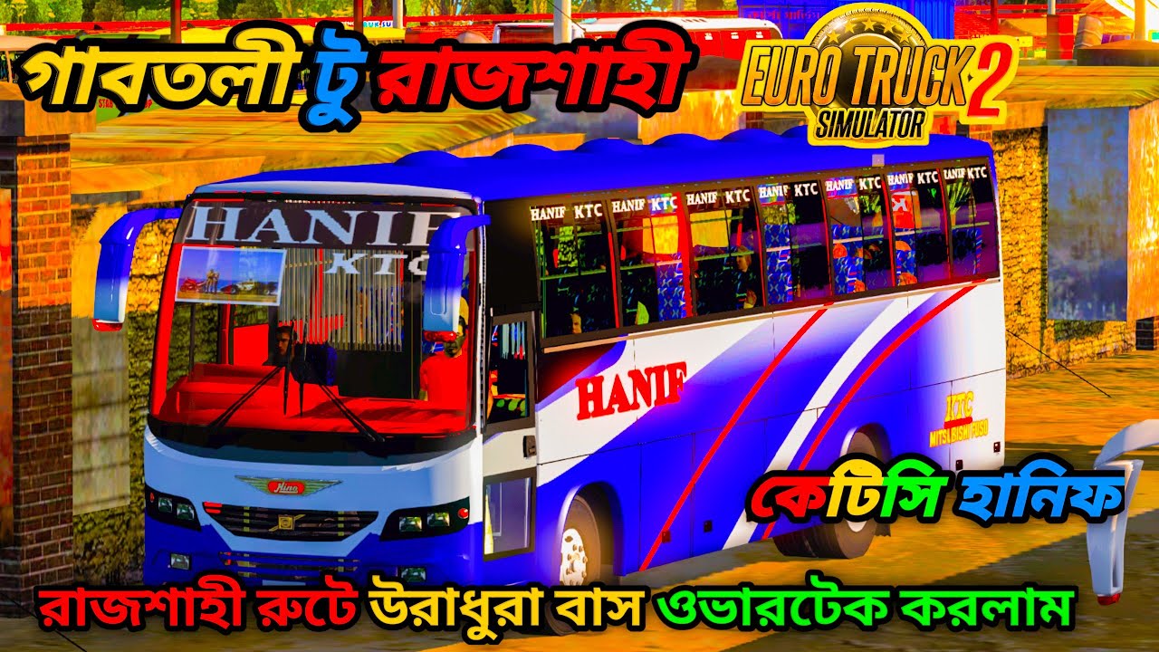 Ets2 Gabtoli To Rajshahi By KTC Hanif Enterprise Bus | BD Next Gen Map ...