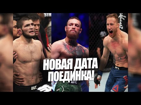 Конор МакГрегор ответил Абделязизу! Хабиб против Гетжи - 10 октября!