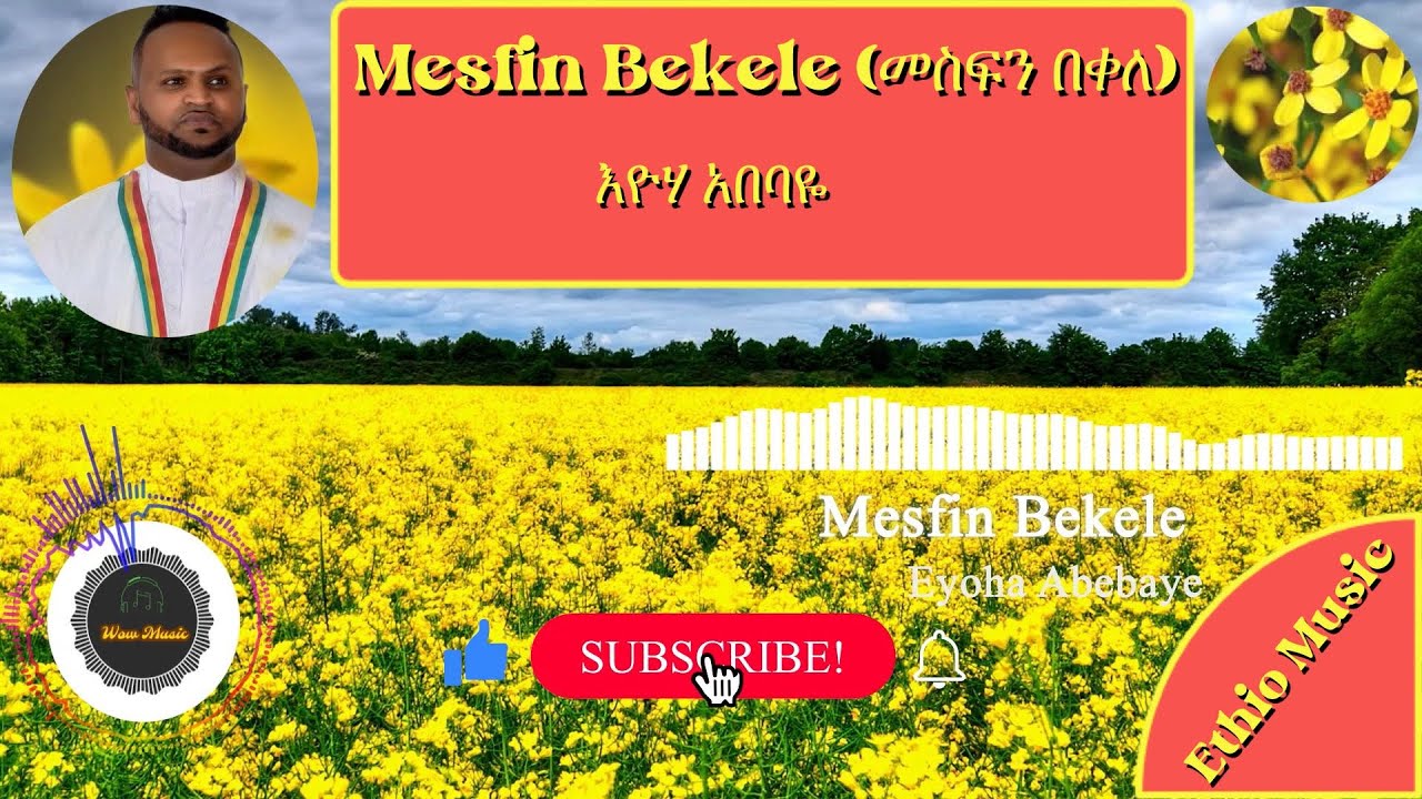 Mesfin Bekele መስፍን በቀለ (እዮሃ አበባዬ) - YouTube